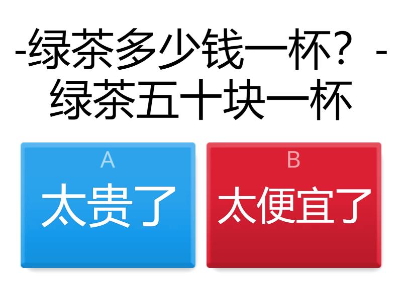 YCT 2 - lesson 6 - Quiz