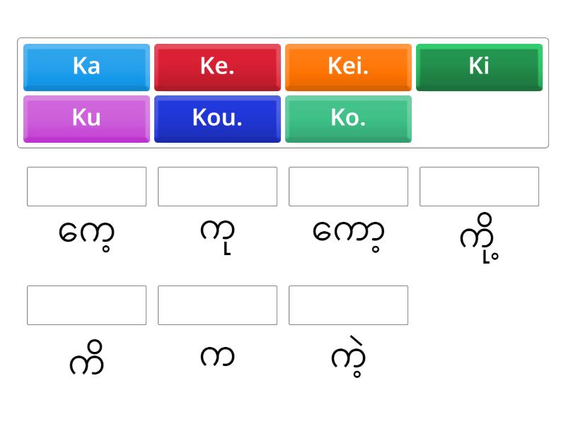 9. 7 Basic Vowels - Match up