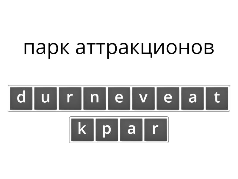 spotlight 5 dictation - Anagram