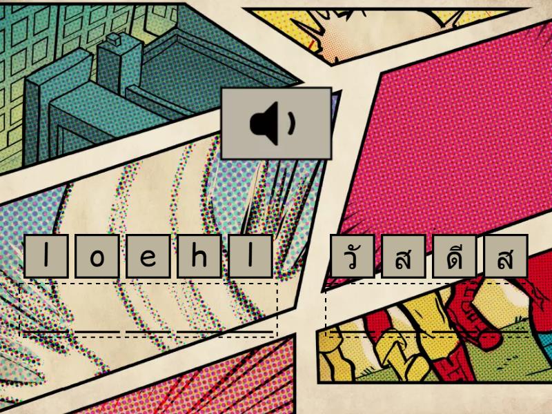 ENG SET1-2 - Anagram