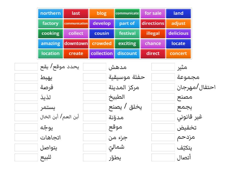New Directions unit 1 part 1 - Match up