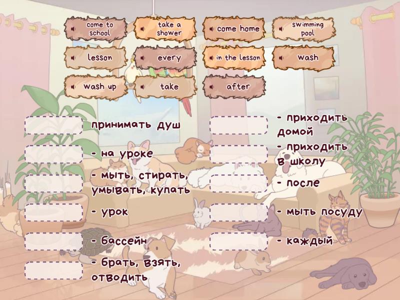 4 класс С 40 wash - Match up