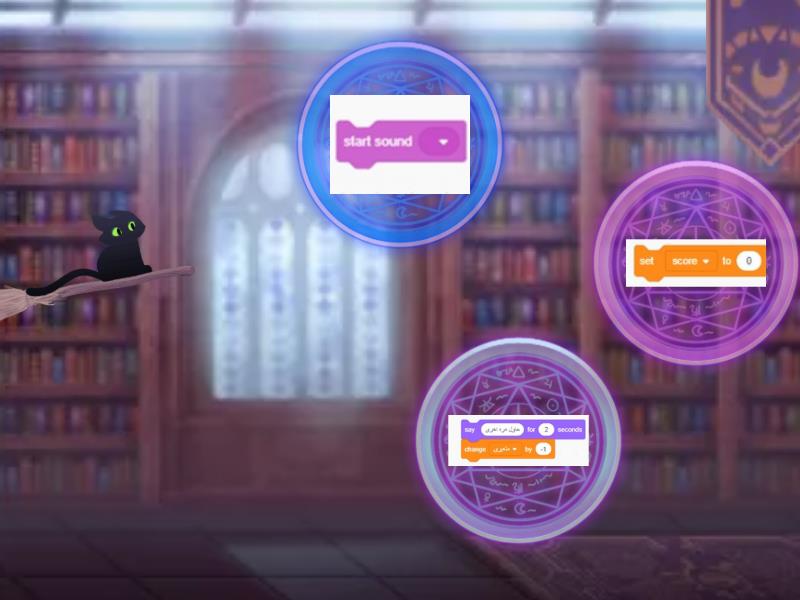 درس الscratch - Airplane