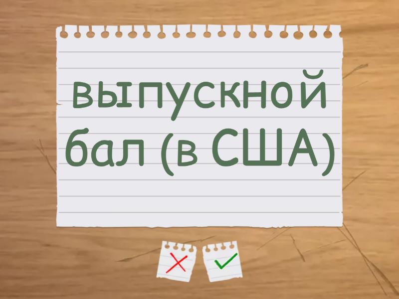 EGE - part 2 - Mike and Jane 18 - Tarjetas flash