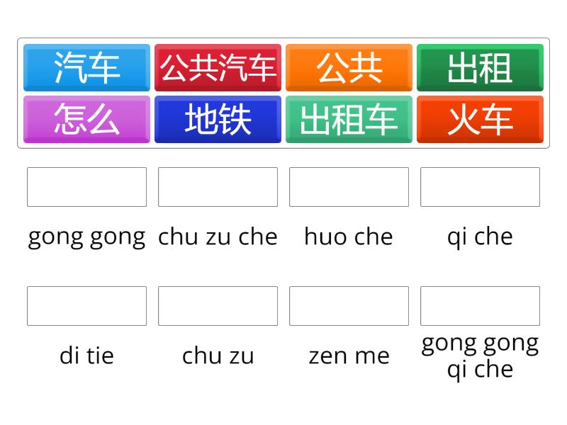 Lesson 12 Text 2 wo pinyin - Une las parejas