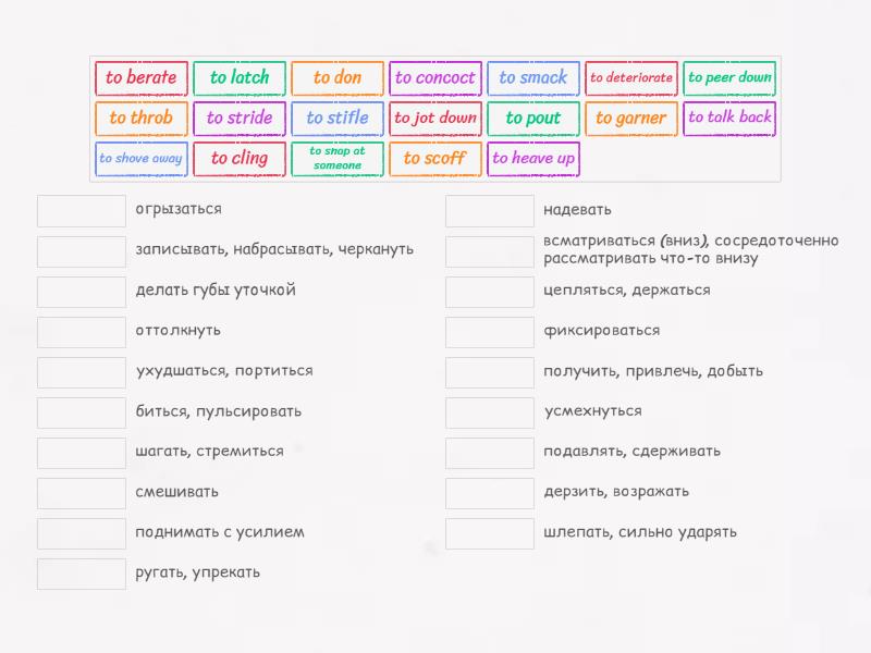 Chapters 1-3 - Verbs (repetition) - Match up