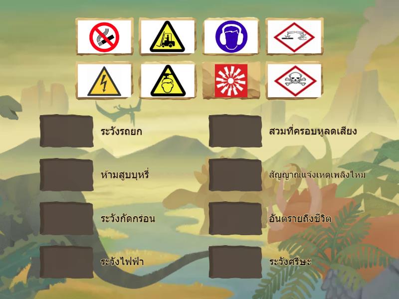 Safety Sign - Match up