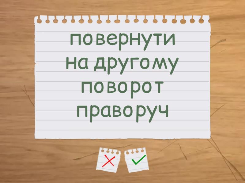 Direction - Flash cards