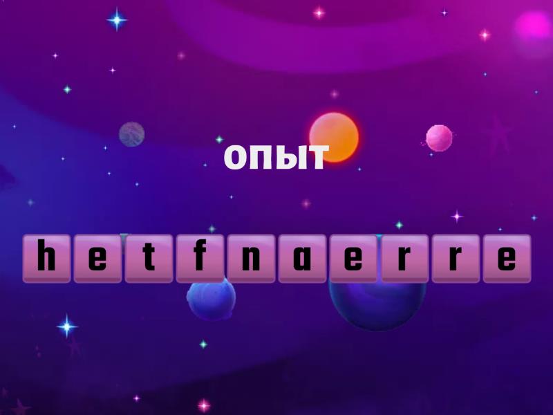 Gissa ordet - Anagram