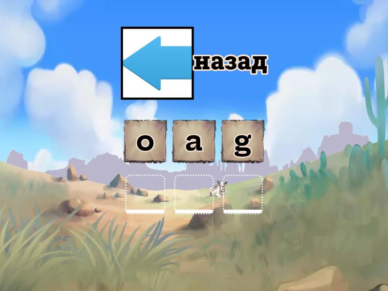 Spotlight 6 Module 7a - Anagram