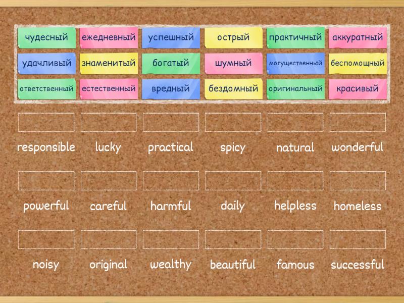 Translate the adjectives - Match up