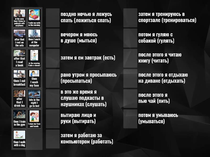 VERBS OF THE DAY 40 - Match up
