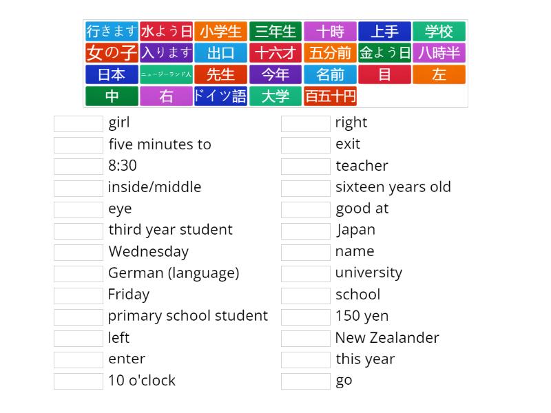 KANJI Level 1 NZ - Match up