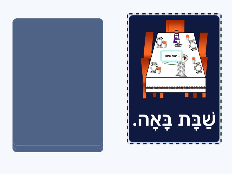 S.P 14.1 123Kriah S Patach - Speaking cards