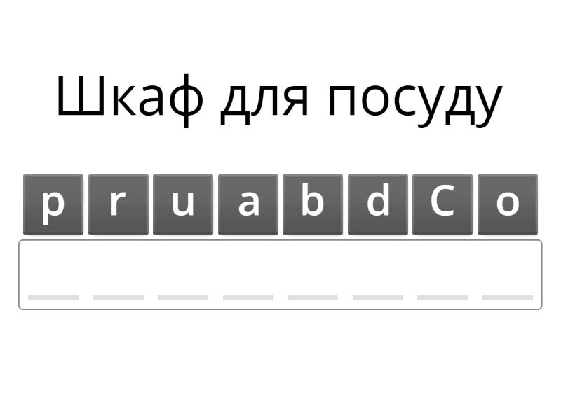 FF2 topic 1 (3) - Anagram