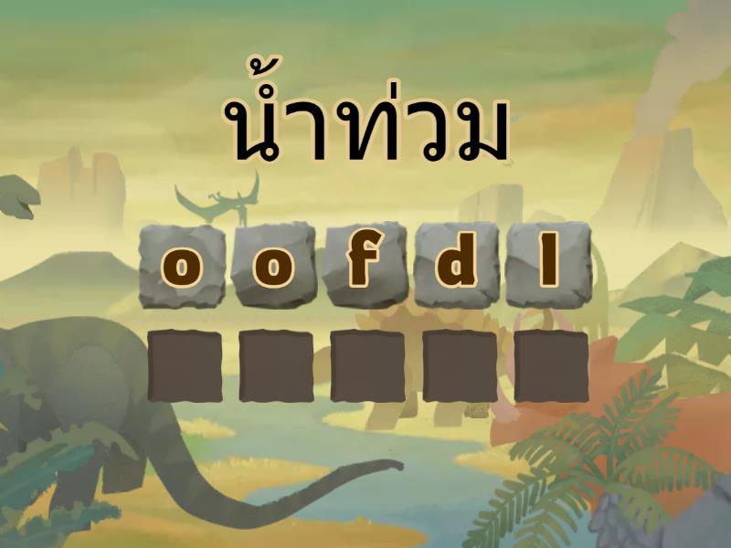 เกมคำศัพท์ Unit 6: C1 - Anagrama