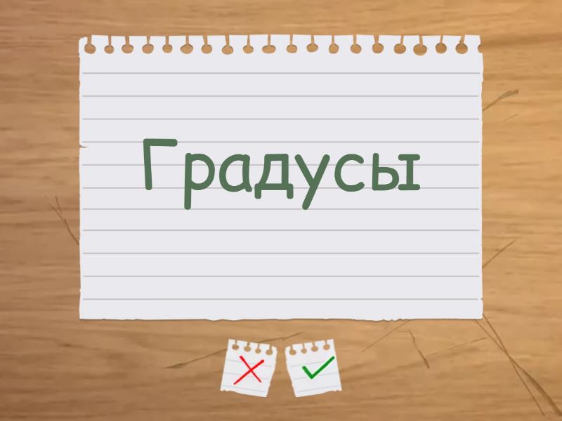 Leçon 33 - Flash cards
