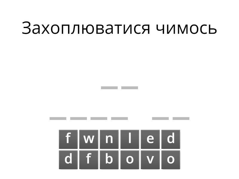 WW 2 Unit 8 word friends - Spell the word