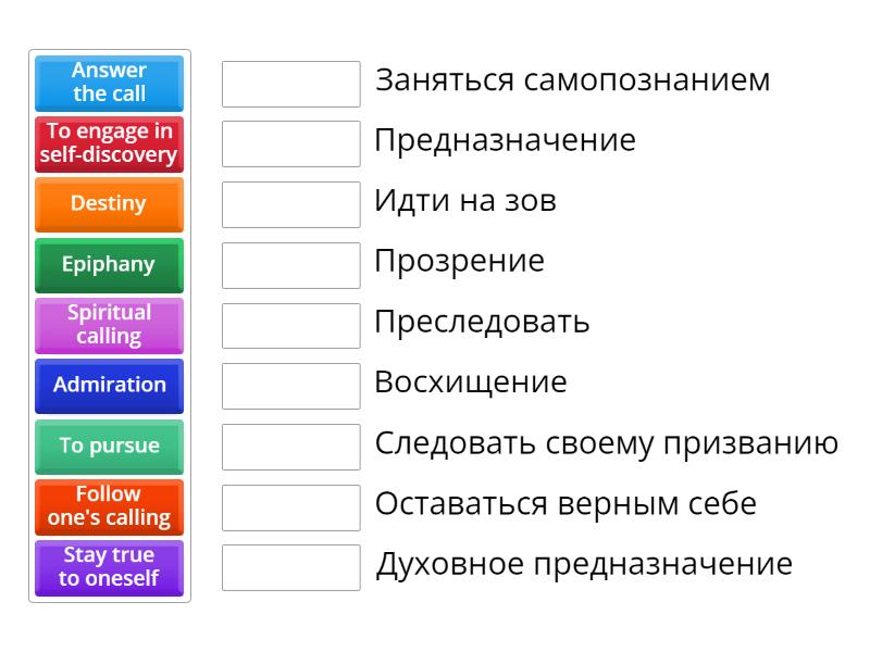 Personal calling - Match up