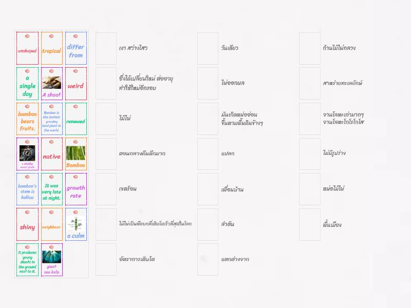 Vocab 12 เสริมปัญญา Eng ครั้งที่ 38 G.7 ข้อ 86-95 Vocab - Match up