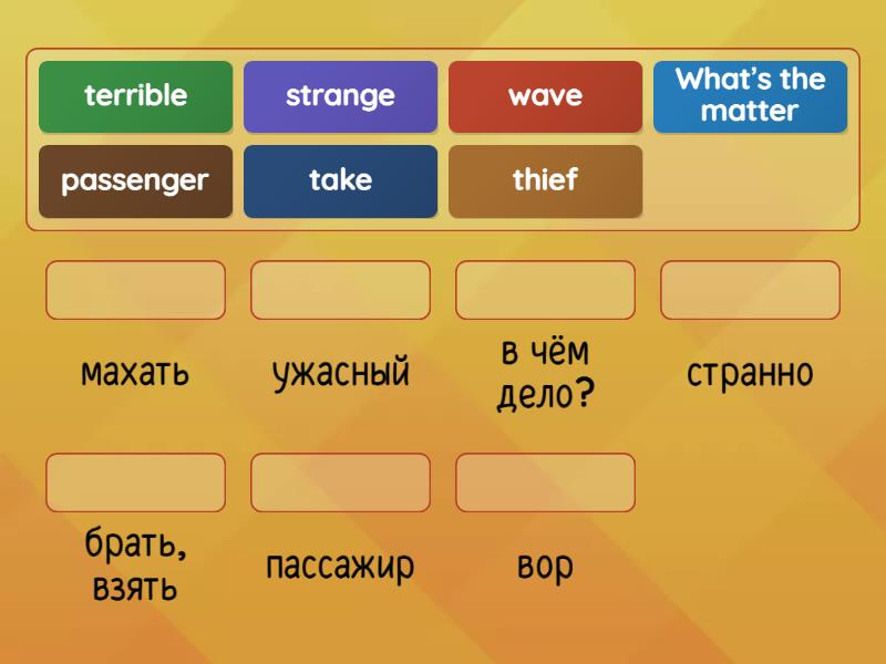 EW3 | UNIT 7 | PART 2 - Match up