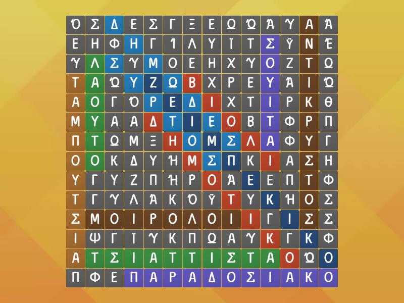 ΚΥΠΡΙΑΚΗ ΜΟΥΣΙΚΗ - Wordsearch