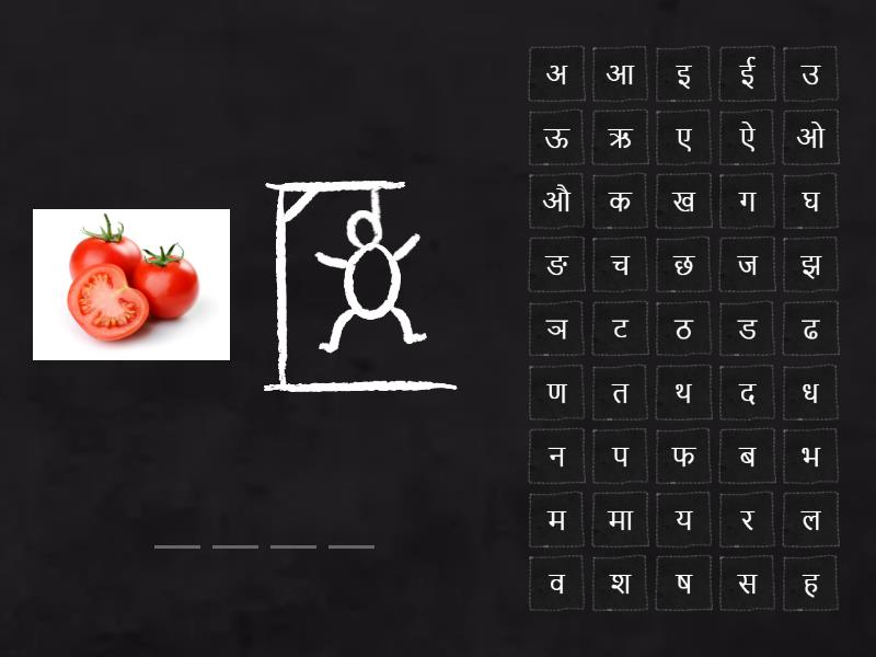 CHOOSE THE CORRECT LETTERS - Hangman