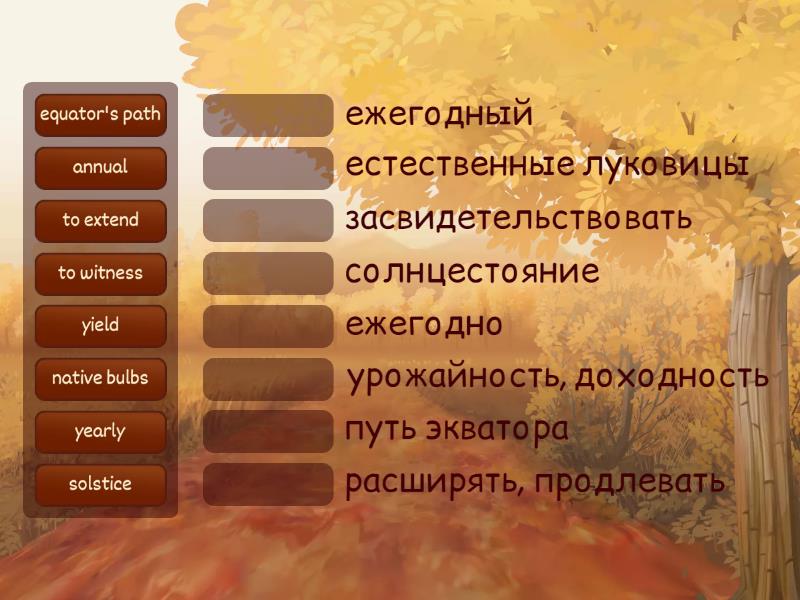 Frame-fall - Match up