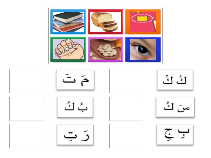 LKPD Mengenal huruf hijaiyah sederhana Kelas 1 semester 1 - Match up
