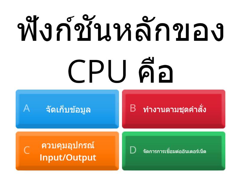 Introduction to Computer Architecture - Quiz Introduction to Computer Architecture - Quiz