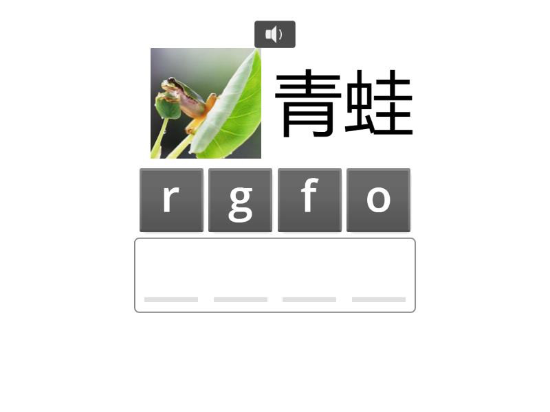 HESS Estar8 Unit3 Phonics Fr-, Gr-, Dr-, Tr- - Anagram