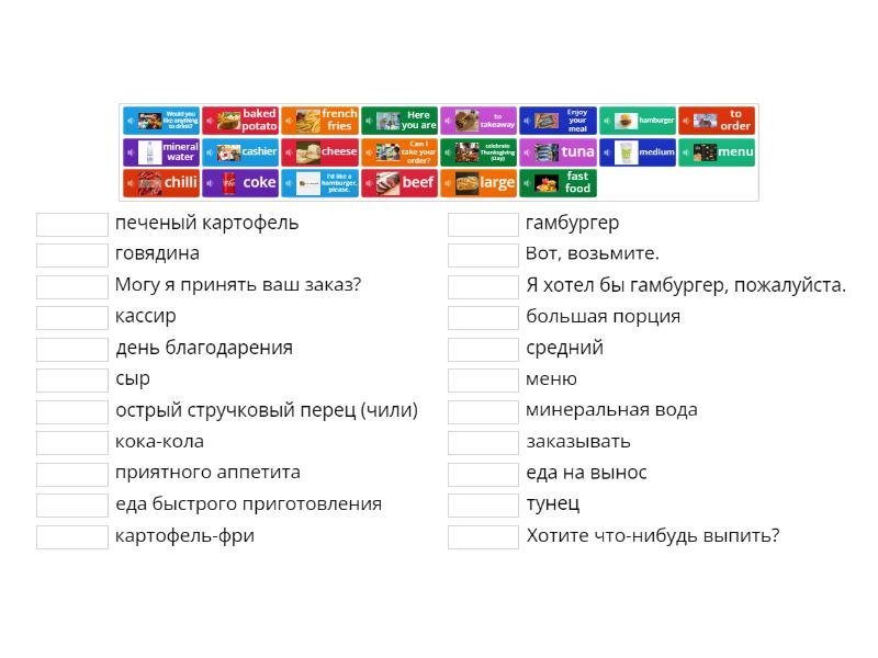 Spotlight 5 unit 8 use - Une las parejas