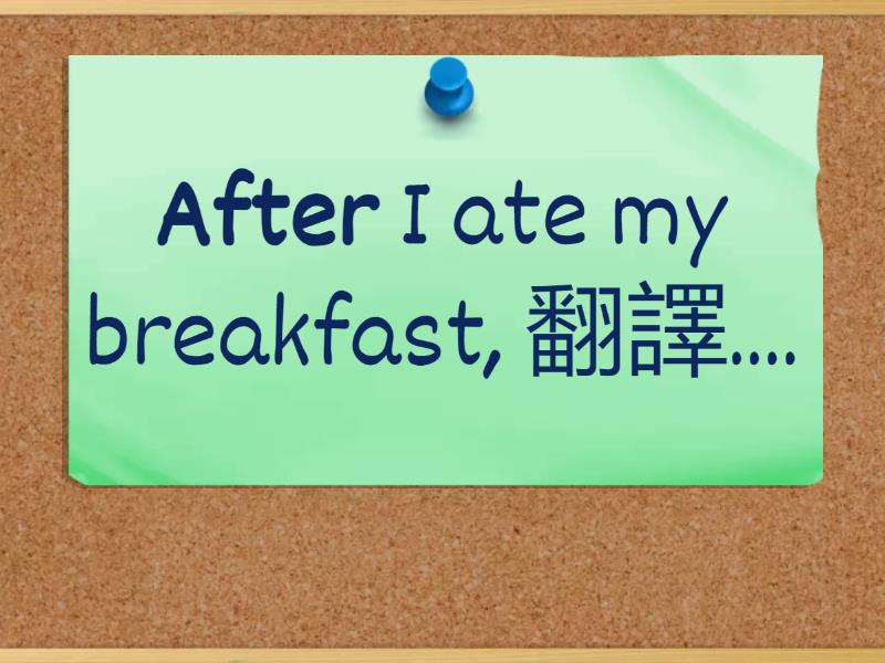 B3 U2連接詞 - Flash cards