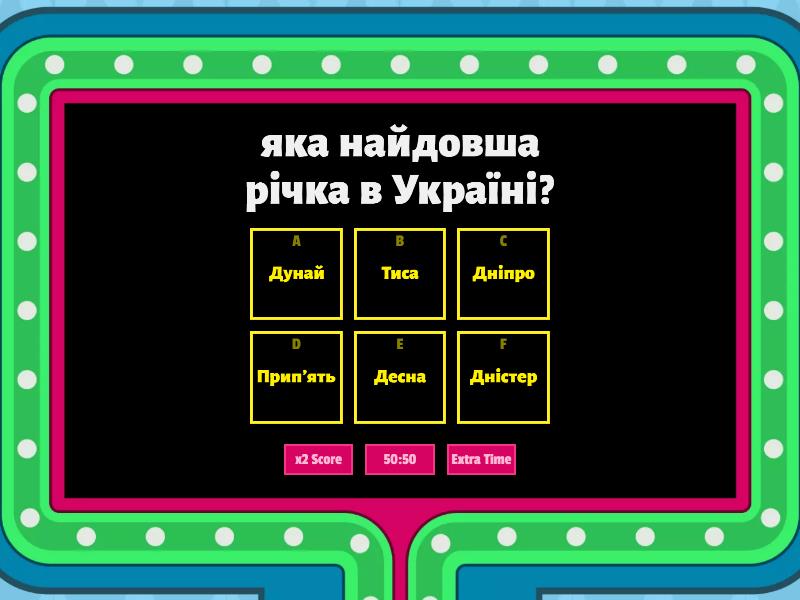 Моя країна Україна Gameshow Quiz