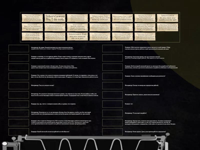 Job Interview - Cards - Match up