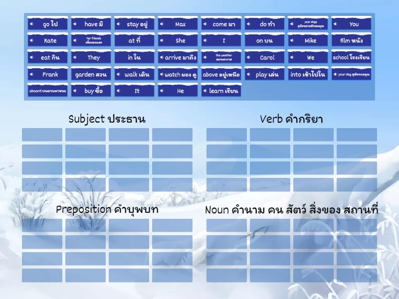 Classify subject verb noun preposition - Group sort