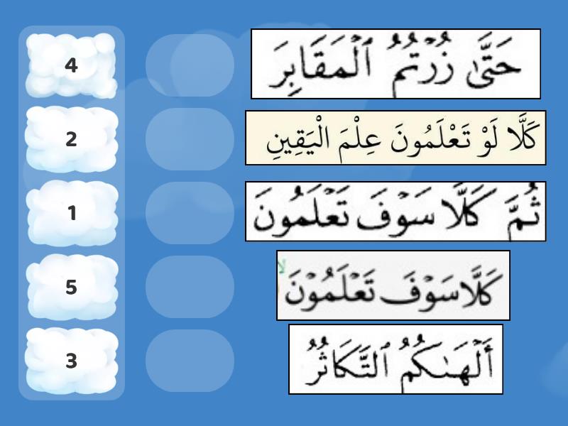 Pasangkan ayat dan urutan ayatnya - Match up