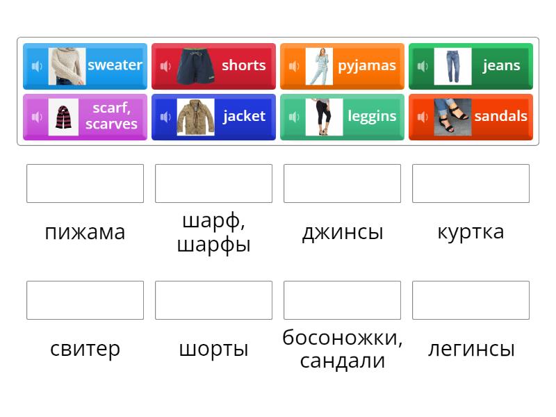 Rainbow English, grade 6. Clothes, part 1 - Match up