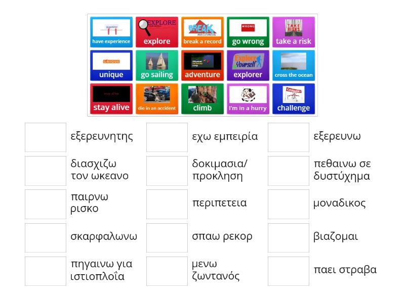 Unit 6 Adventures - Match up