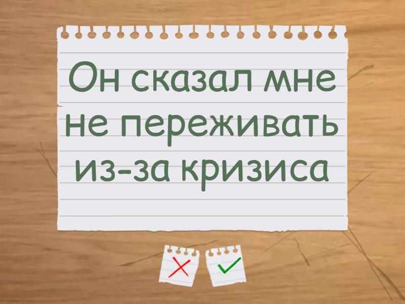 Inf/gerund Inter final translation - Tarjetas flash