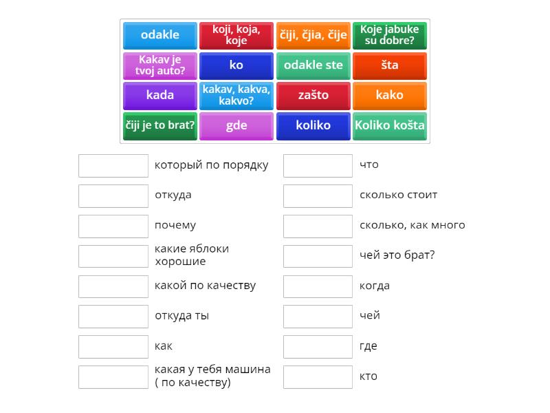 Question words serbian - Match up