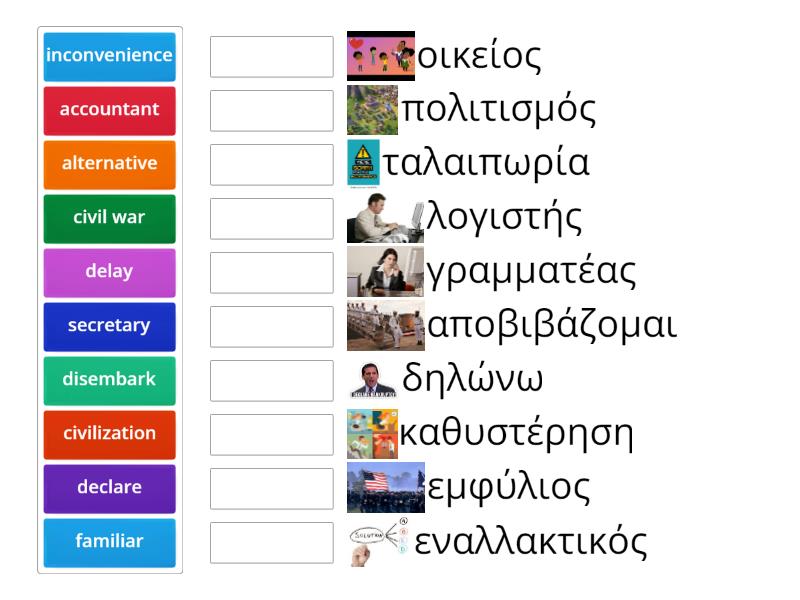 Athina's Vocabulary Vol. II - Match up