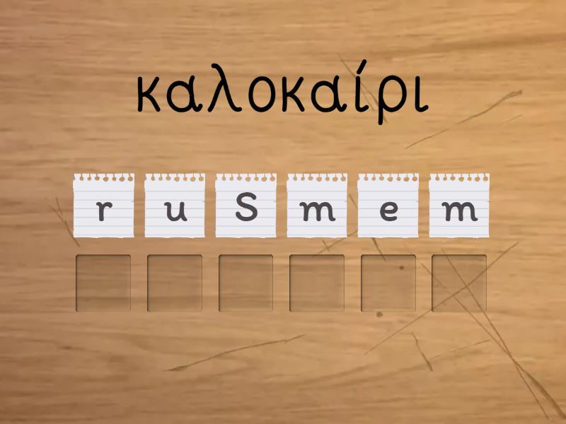 Seasons and Cardinal Points - Anagram