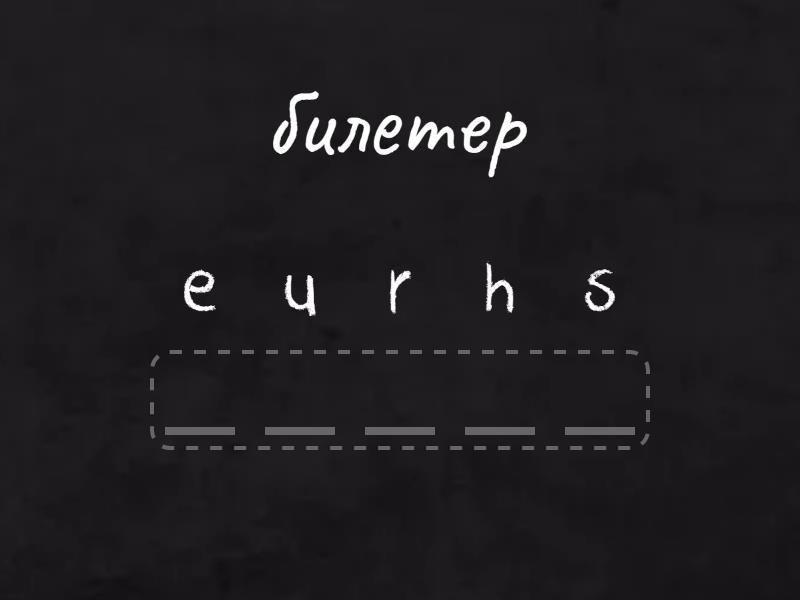 Starlight 7 Module 5a (2) - Anagram