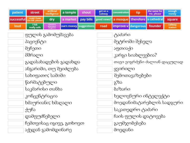 English File Elementary-Vocabulary Revision - Match up