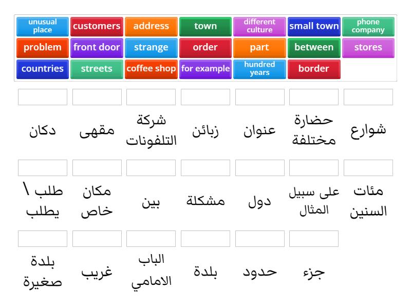 One Town,Two Countries - Match up