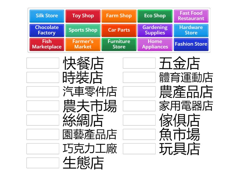 SimCity Buildit-Commercial Buildings - Match up