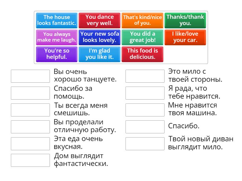 Roadmap A2 Unit 10D Compliments translation - Match up