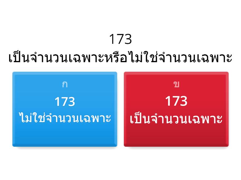 Thai math project 1# (Pali's) - Quiz