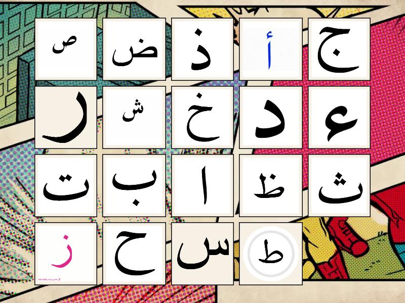 Arabic Alphabets - no harakat - Flip tiles